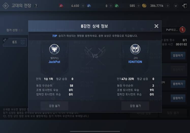 리니지 2 레볼루션 공식 커뮤니티 고전응원불가ㅋㅋ Netmarble Forums