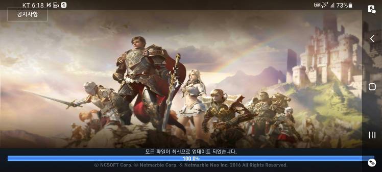 리니지 2 레볼루션 공식 커뮤니티 접속 안되요 Netmarble Forums