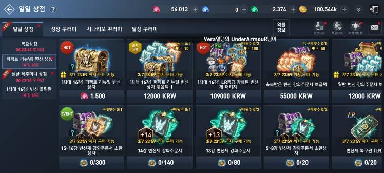 리니지 2 레볼루션 공식 커뮤니티 영자양난 과금 업데이트 결과물 Netmarble Forums