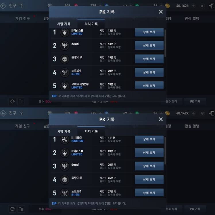 리니지 2 레볼루션 공식 커뮤니티 구안타라스서버현군터 서버이전1주일차 연이은 초반러쉬 군터쟁 1억투이상들 사명감에게 떼몰살 ※아래게시물동시참고요망