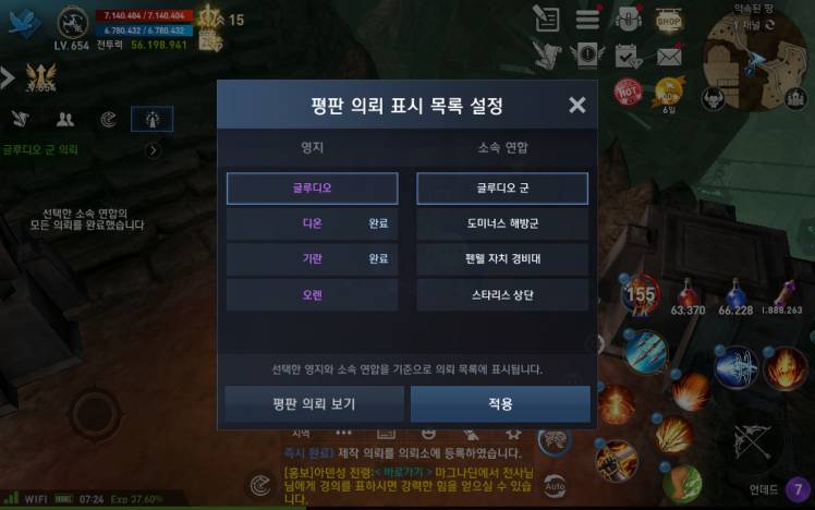 리니지 2 레볼루션 공식 커뮤니티 평판 글루디오 완료했는데 완료창이 안뜨닙다 Netmarble Forums