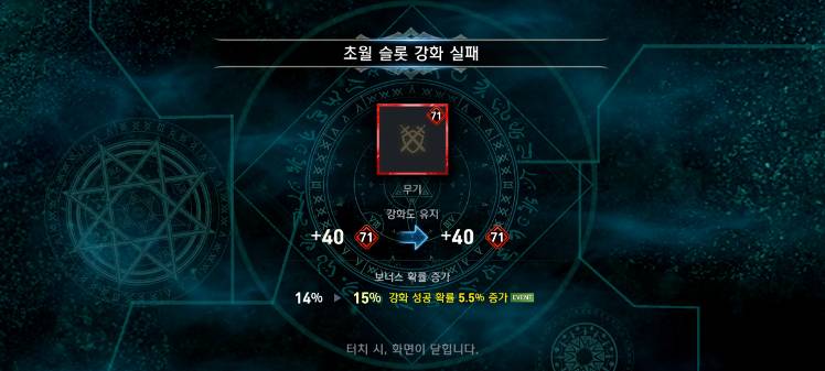 리니지 2 레볼루션 공식 커뮤니티 슬롯강화재화 Netmarble Forums