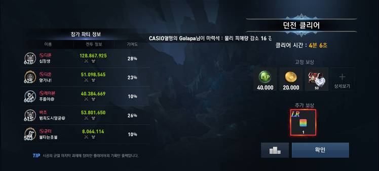 리니지 2 레볼루션 공식 커뮤니티 오늘부터 풀었는갑네유 이벤시공 Netmarble Forums