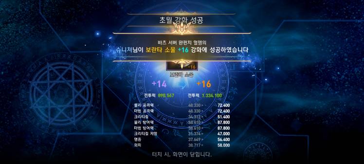 리니지 2 레볼루션 공식 커뮤니티 헐 Netmarble Forums