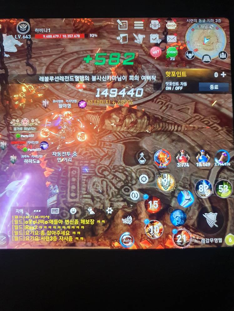 리니지 2 레볼루션 공식 커뮤니티 이건 좀 심하네 이그니션 시련의동굴3층 자사 ㅌㅌ Netmarble Forums