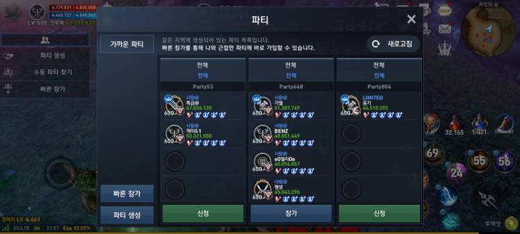 리니지 2 레볼루션 공식 커뮤니티 사랑 월던2구역 꿀빠는중 Netmarble Forums