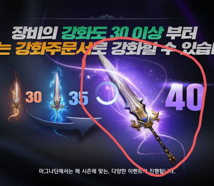 리니지 2 레볼루션 공식 커뮤니티 무기 창 이펙트가 달라요 Netmarble Forums