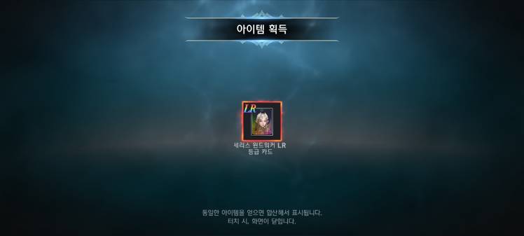 리니지 2 레볼루션 공식 커뮤니티 추석때 선물을 주네요 Netmarble Forums