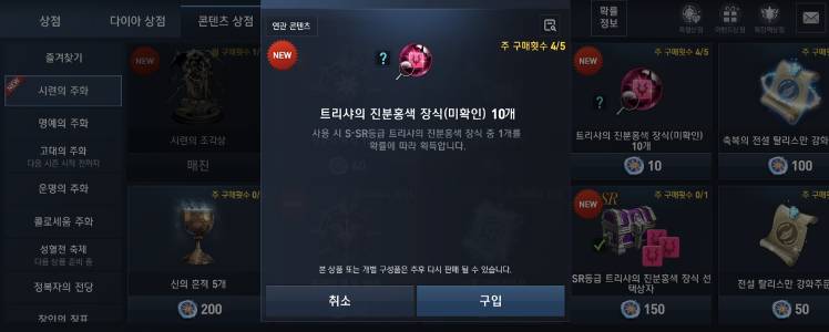 리니지 2 레볼루션 공식 커뮤니티 영자선생님 시련 주화 상점 편의성 있게 해주세요 Netmarble Forums