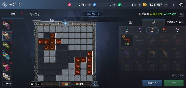 리니지 2 레볼루션 공식 커뮤니티 문장 왜 이럴까요 Netmarble Forums