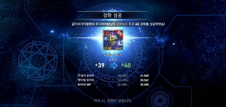 리니지 2 레볼루션 공식 커뮤니티 이실02 신서버 같이의가치길드 루시퍼여왕 40강 풀6max 성공 감사합니다 Netmarble Forums