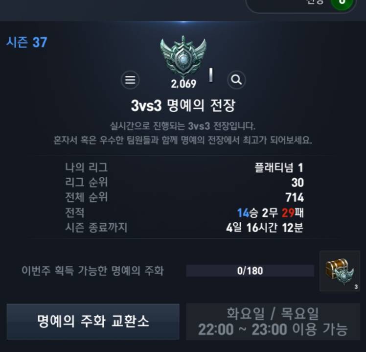 리니지 2 레볼루션 공식 커뮤니티 명전 시즌 종료 전 최종기록 Netmarble Forums