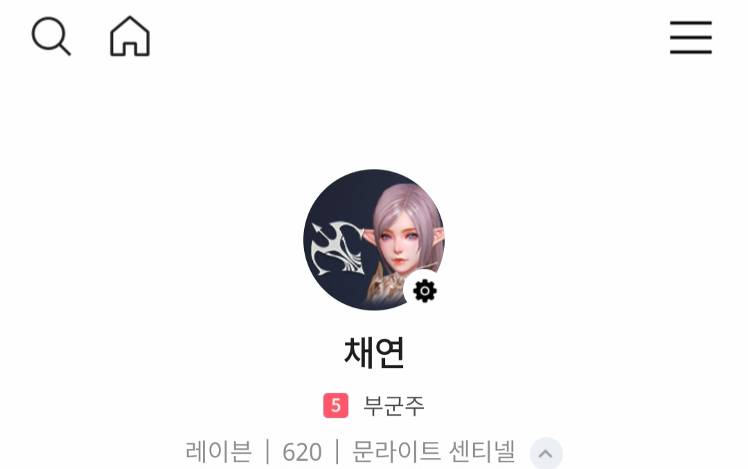 리니지 2 레볼루션 공식 커뮤니티 커뮤니티 프로필에 통합된 서버명으로 변경 됬네요 Netmarble Forums