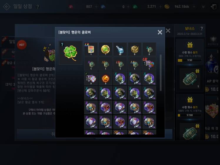 리니지 2 레볼루션 공식 커뮤니티 확률조작아닌가요 Netmarble Forums