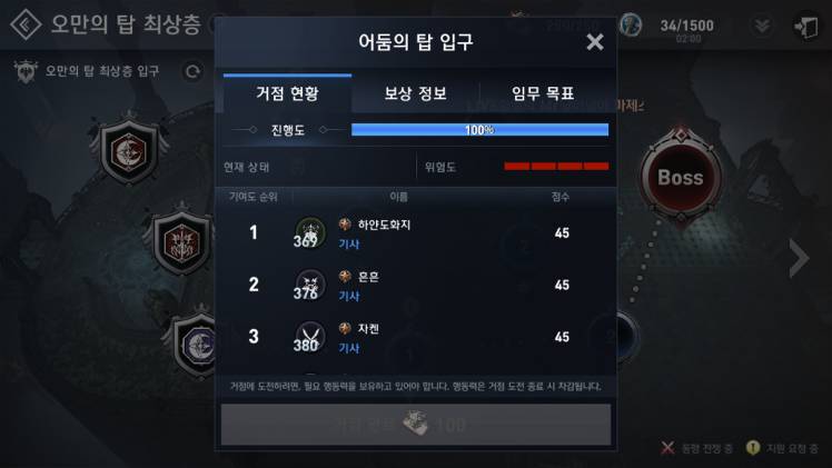 리니지 2 레볼루션 공식 커뮤니티 동맹원정 1거점깻는데 보상이 Netmarble Forums