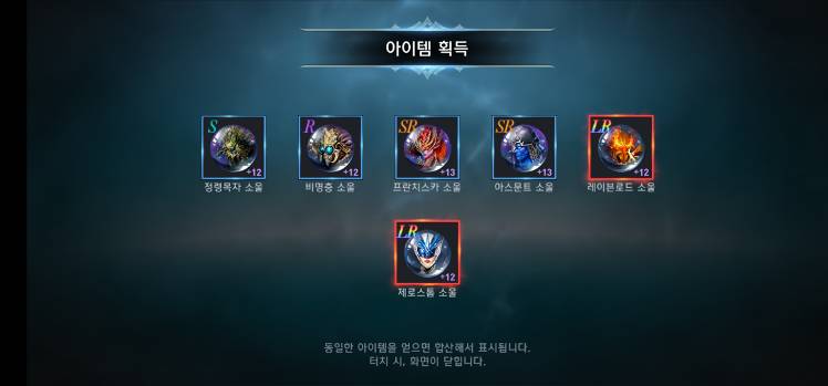 리니지 2 레볼루션 공식 커뮤니티 변뽑 상자 19개 결과 Netmarble Forums