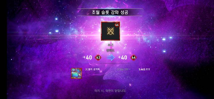 리니지 2 레볼루션 공식 커뮤니티 무기 슬롯 초월 강화 Netmarble Forums