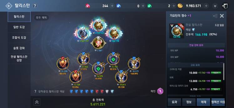 리니지 2 레볼루션 공식 커뮤니티 우와 97퍼 Netmarble Forums