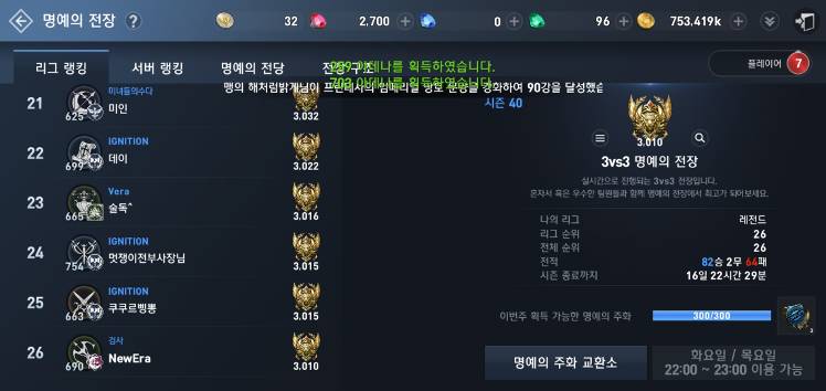 리니지 2 레볼루션 공식 커뮤니티 우와~쏴리질러 Netmarble Forums