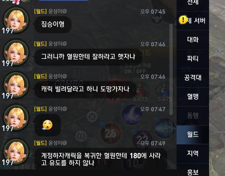 리니지 2 레볼루션 공식 커뮤니티 헌터선물^^ - Netmarble Forums