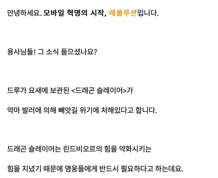 리니지 2 레볼루션 공식 커뮤니티 돌발 퀘스트 정답~~ Netmarble Forums