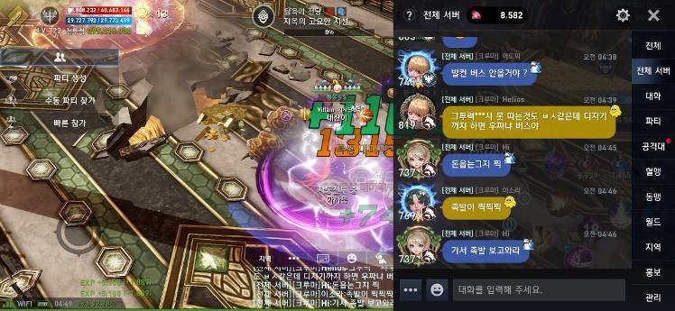 리니지 2 레볼루션 공식 커뮤니티 하이가 사랑연합 2억9천 밑으론 돈없는 거지니까 다 접으라네요 Netmarble Forums