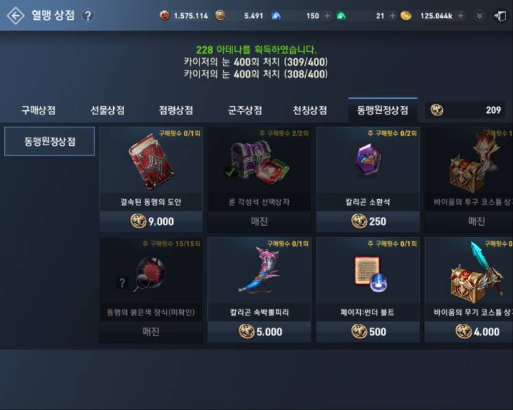 리니지 2 레볼루션 공식 커뮤니티 결속된 동맹 원정도안 Netmarble Forums