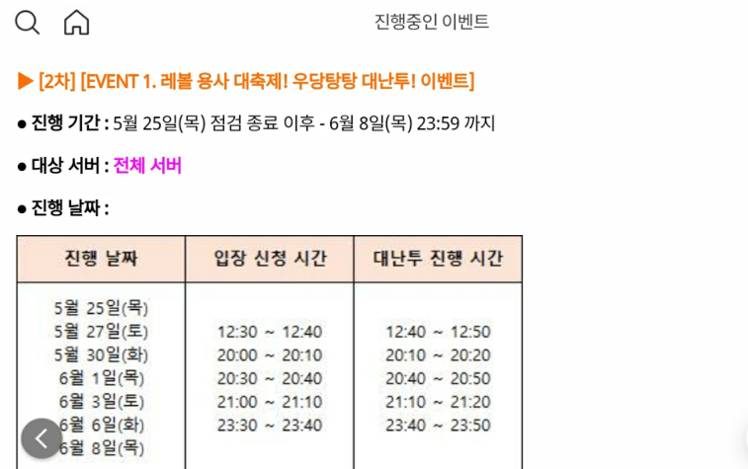 리니지 2 레볼루션 공식 커뮤니티 이벤트 Netmarble Forums