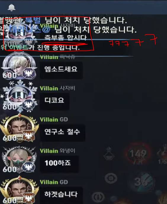 리니지 2 레볼루션 공식 커뮤니티 속보 바츠 빌런 동맹창유출 사자비빡종 Netmarble Forums