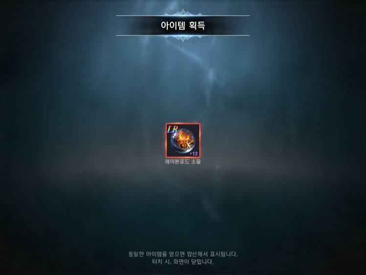리니지 2 레볼루션 공식 커뮤니티 ㅋㅋㅋㅋㅋㅋㅋㅋ나도 뽑기 Netmarble Forums