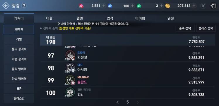 리니지 2 레볼루션 공식 커뮤니티 실렌 현상황5 실렌 썰자연합보다 단합 잘되는 혈 나와보라긔욧 풋~ 손좀 들고 가실게여~ Netmarble Forums