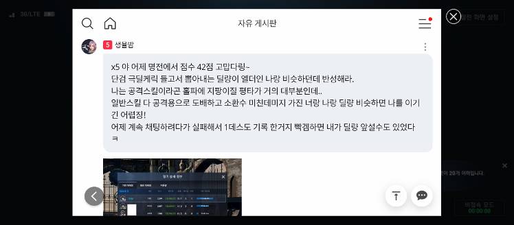 리니지 2 레볼루션 공식 커뮤니티 영자씨~🥰 생율밤 이 가 고맙게 또 자뻑 하길래 고마운 마음으로 자료 올립니다 Netmarble Forums