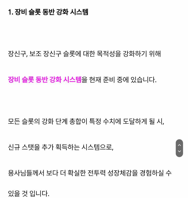 리니지 2 레볼루션 공식 커뮤니티 영자띠 장비슬롯 동반 업데이트 구서버 올40강 부터 해라 Netmarble Forums