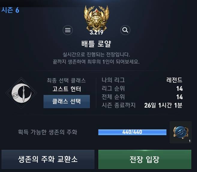 리니지 2 레볼루션 공식 커뮤니티 배틀로얄도 마무리 Netmarble Forums