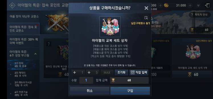 리니지 2 레볼루션 공식 커뮤니티 우와 아이멜 신섭 1시간만 있으면 코스튬 세트 얻넹 Netmarble Forums
