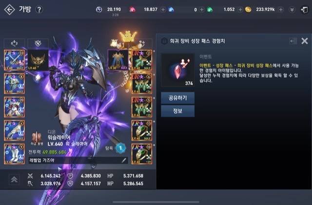 리니지 2 레볼루션 공식 커뮤니티 이것들좀 판매되게 만들어주세요 Netmarble Forums
