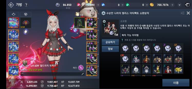 리니지 2 레볼루션 공식 커뮤니티 요거 뽑기권으로 복구 가능할까요 Netmarble Forums