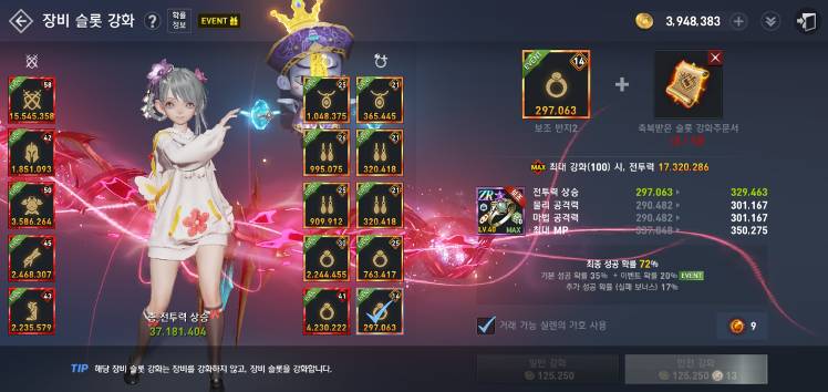 리니지 2 레볼루션 공식 커뮤니티 보조장신구17번실패실화 Netmarble Forums