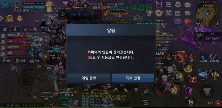 리니지 2 레볼루션 공식 커뮤니티 넷마블 신서버 섭종해라 ~ Netmarble Forums