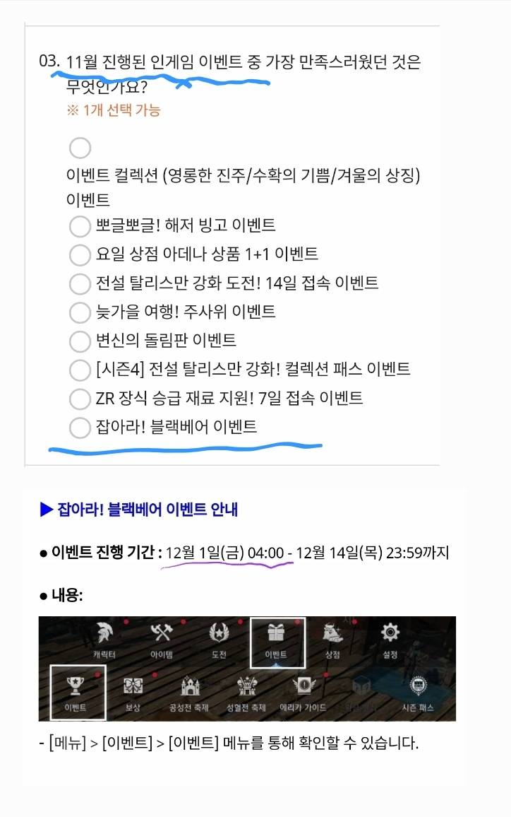 리니지 2 레볼루션 공식 커뮤니티 루나의 조사일지 Netmarble Forums