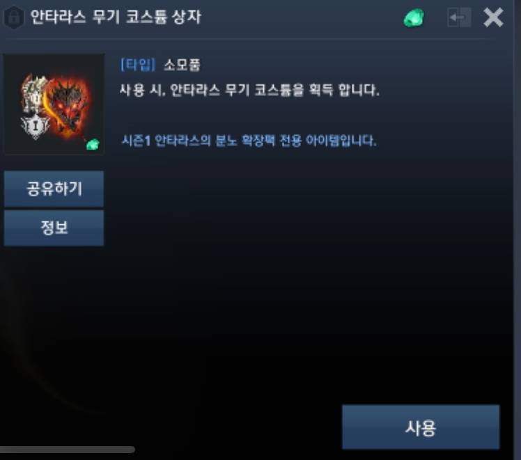 리니지 2 레볼루션 공식 커뮤니티 이거 상점 거래 가능한거 맞는지 문의 드립니다 Netmarble Forums