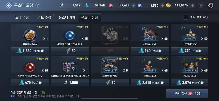 리니지 2 레볼루션 공식 커뮤니티 희귀상지 나오긴하네요 Netmarble Forums