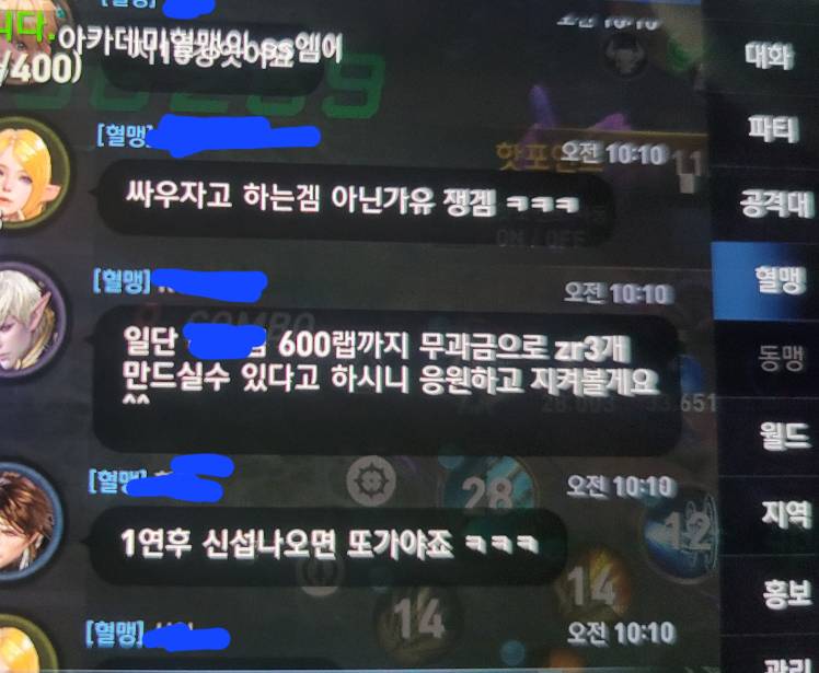 리니지 2 레볼루션 공식 커뮤니티 영자 선생님 신서버 설마 Zr까지 뿌리시나요 Netmarble Forums