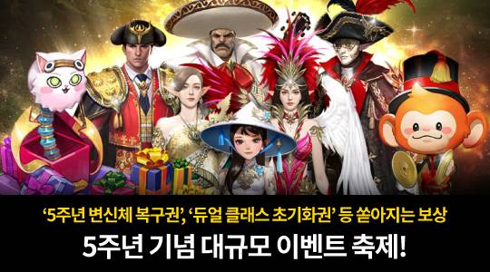 리니지 2 레볼루션 공식 커뮤니티 헝그리앱 5주년 기념 대규모 이벤트 축제 Netmarble Forums