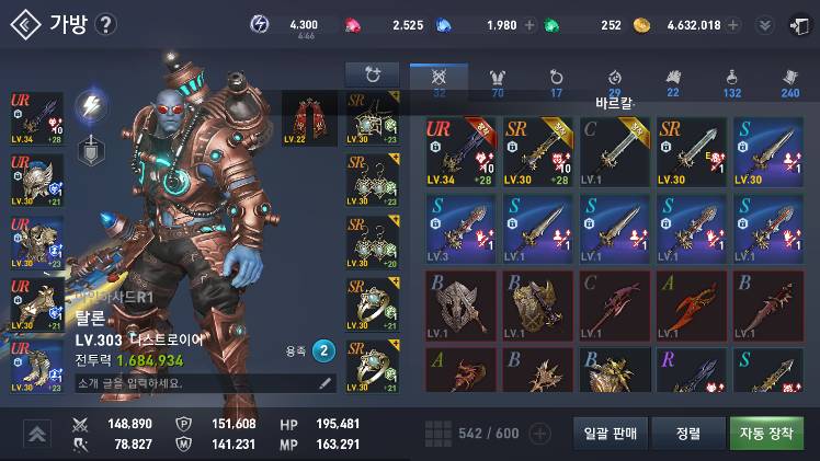 리니지 2 레볼루션 공식 커뮤니티 복귀유저 도와주세요ㅜㅜ Netmarble Forums