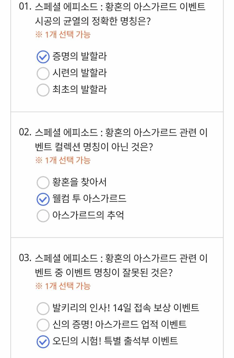 리니지 2 레볼루션 공식 커뮤니티 8월 돌발 깜짝 정답 Netmarble Forums