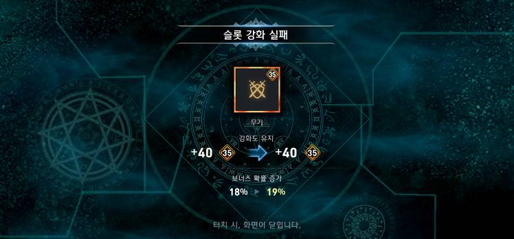 리니지 2 레볼루션 공식 커뮤니티 슬롯강화 지랄이네 Netmarble Forums