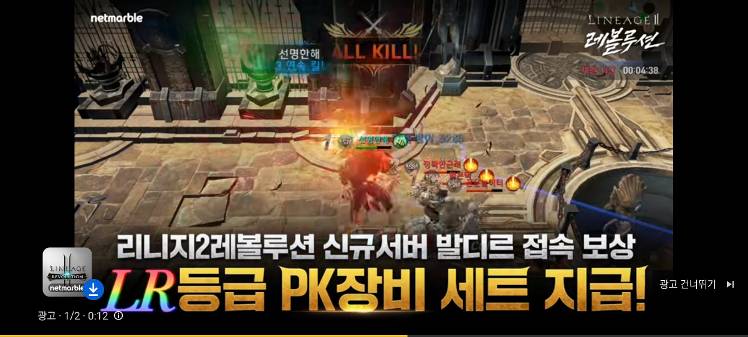 리니지 2 레볼루션 공식 커뮤니티 영자양반 신서버 척살 Pk장비 Lr급 3각성 안주나요 Netmarble Forums