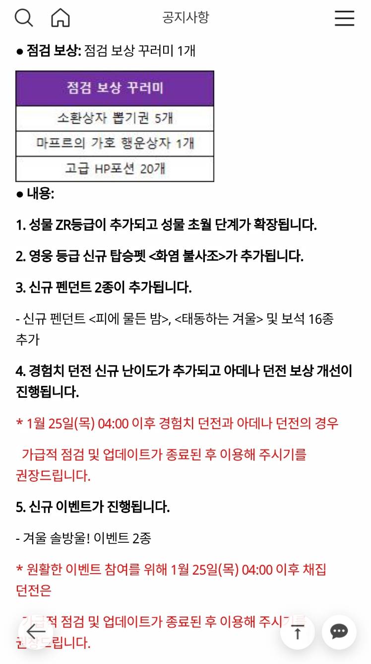 리니지 2 레볼루션 공식 커뮤니티 누굴위한 Netmarble Forums