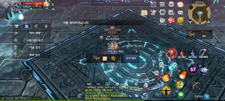 리니지 2 레볼루션 공식 커뮤니티 진짜 오랫만에 Netmarble Forums